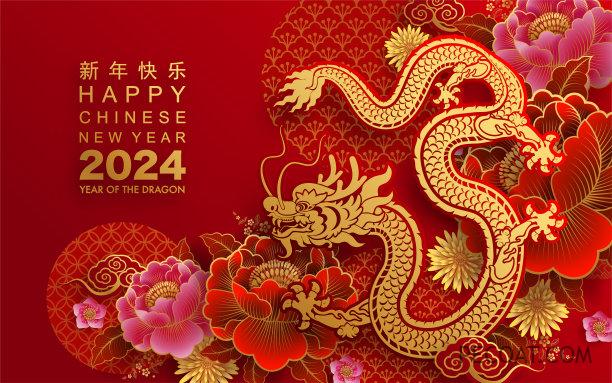 Chinese New Year 2024 Holiday : Feb 5-17, Year of the Dragon